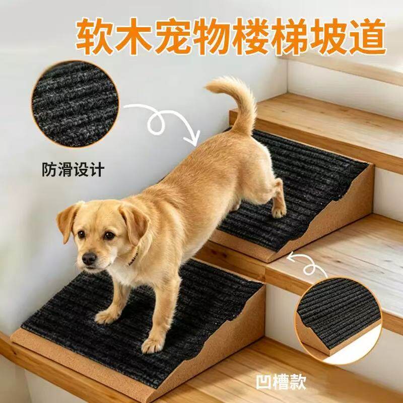 可折叠实木宠物楼梯坡道防滑条狗狗猫咪通用爬梯沙发床边台阶