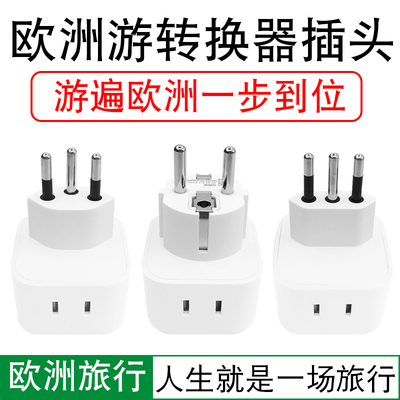 公牛（BULL）GN-L01G/W/T 欧洲游转换器插头韩德国法国意大利瑞士