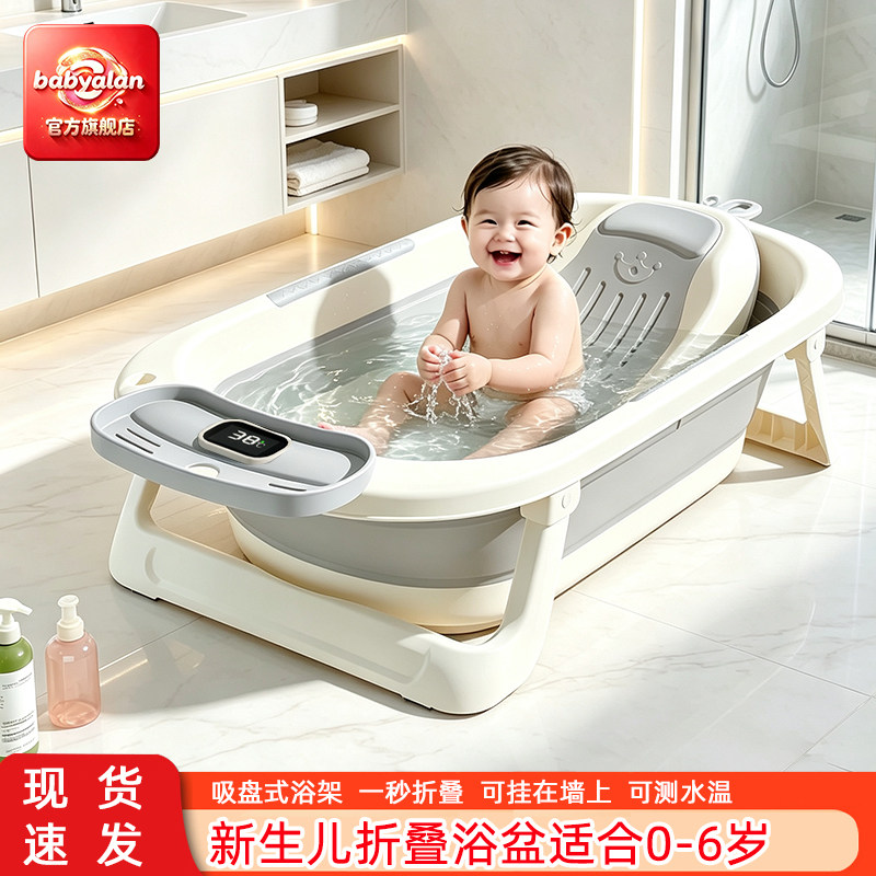 babyalan婴儿折叠浴盆洗澡盆宝宝新生儿感温浴盆坐躺大号舒适