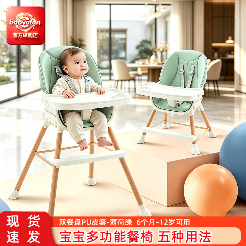 宝宝餐椅婴儿多功能便携式椅子BB吃饭餐实木儿童桌椅座椅0-12岁