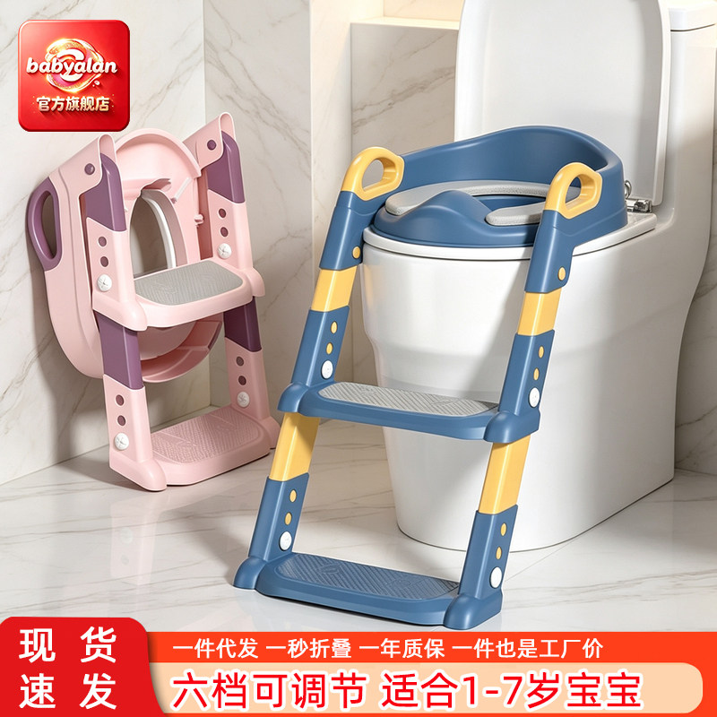 babyalan儿童马桶坐便器楼梯式男孩女孩宝宝阶梯架可折叠六档可调
