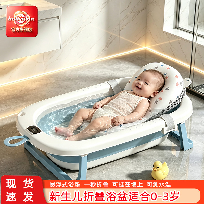 babyalan婴儿折叠浴盆新生儿感温坐浴盆宝宝洗澡盆可坐可躺可挂