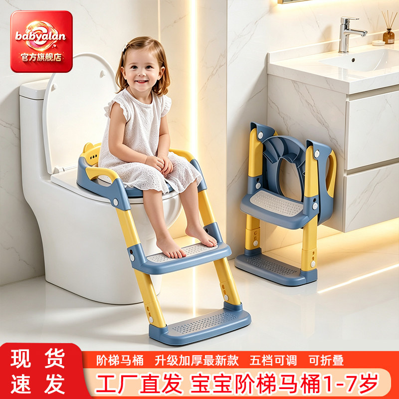 babyalan儿童马桶坐便器楼梯式男孩女孩宝宝阶梯架可折叠五档可调