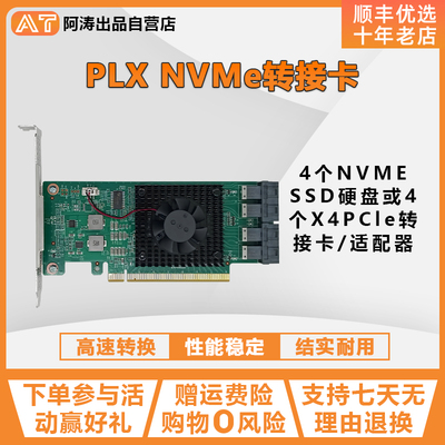 转接卡8口u.2多口U2转PCIE阵列卡