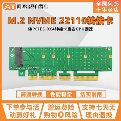 转接卡直连cpu满速扩展ssd固态