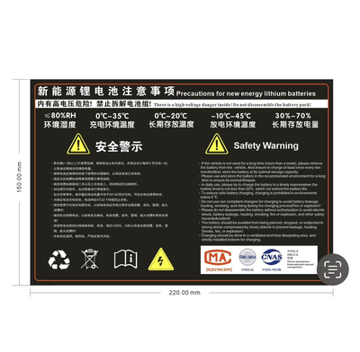 48V60V72V锂电池商标外贴容量注意事项PVC防水材料不干胶标签贴纸