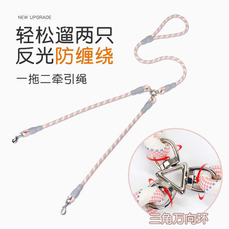 狗狗猫咪牵引绳一拖二宠物比熊泰迪柯基小型犬猫咪通用牵引绳