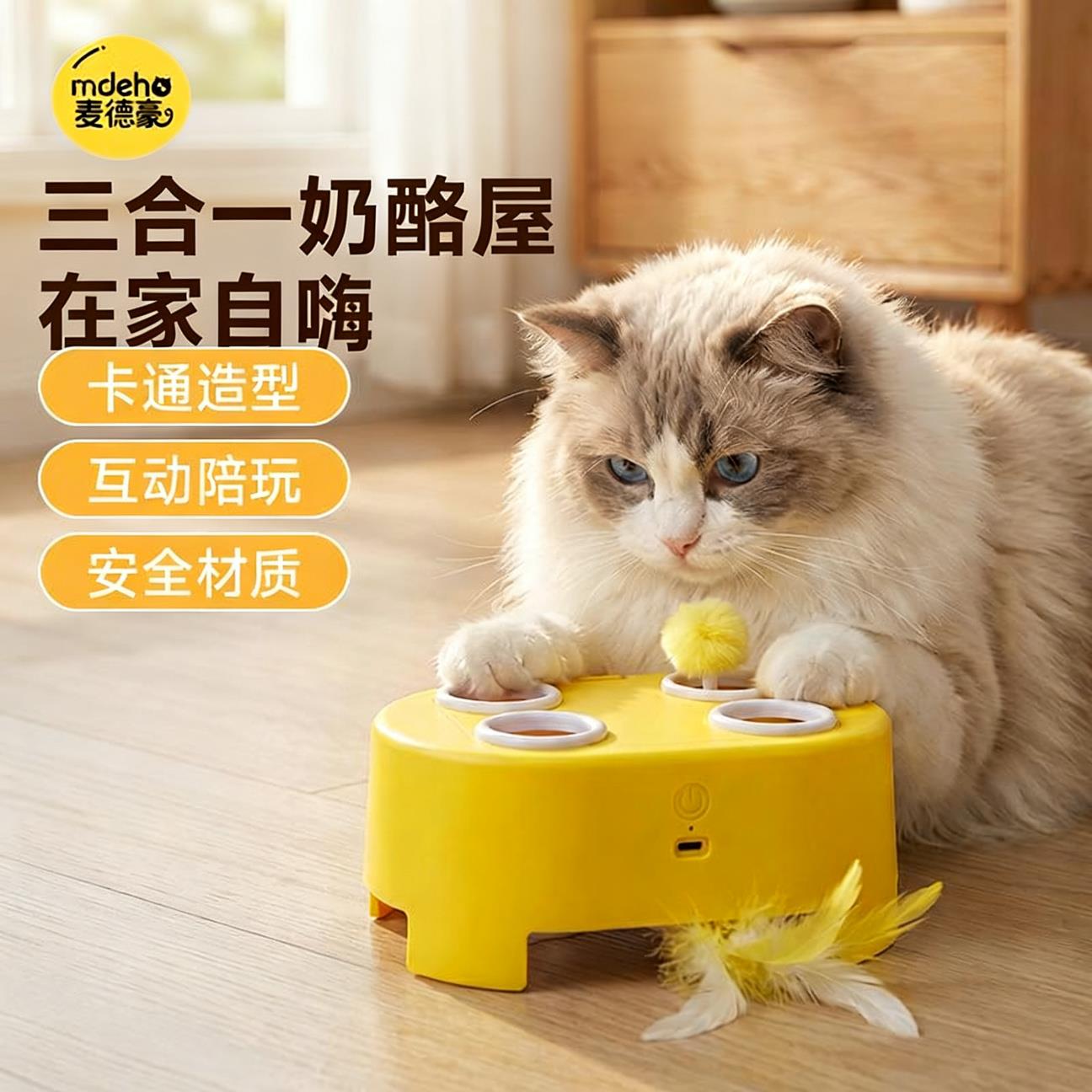猫咪多功能打地鼠玩具上下羽毛逗猫棒电动自嗨解闷互动宠物用品