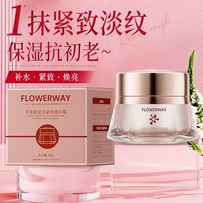 FLOWERWAY羊胎素赋活紧致精华霜抗皱紧致保湿滋润清爽不粘腻面霜