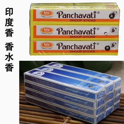 印度厕所除臭香薰衣柜檀香除异味藏香衣服仿虫车载房间口袋浓香型