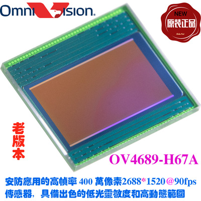 OV4689-H67A老版本宽动态低照度