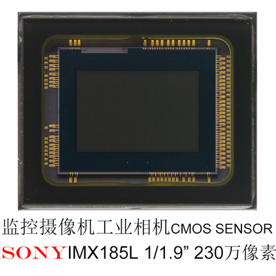 IMX185LQJSONY索尼233万像素CMOSSENSOR安防监控摄像机图像传感器