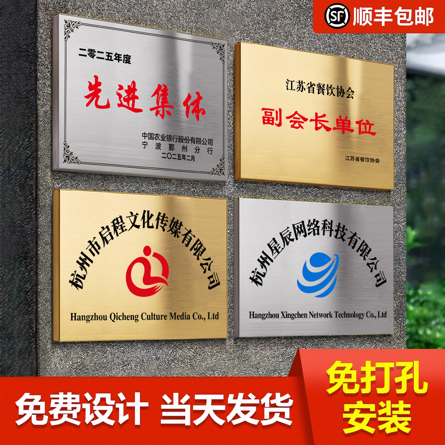 不锈钢广告牌商用门牌牌匾定制办公室定制定做公司招牌门头铜牌