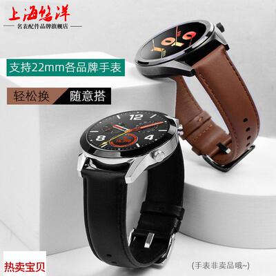 适用原装华为表带Watch男款GTGT2智能手表GT2pro荣耀运动真皮表带