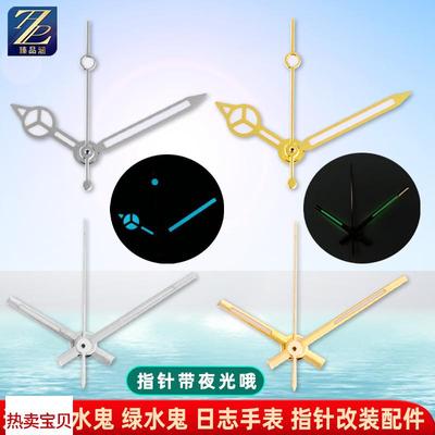 适用原装适用劳力士水鬼日志型NH35/36机芯手表指针改装夜光表针