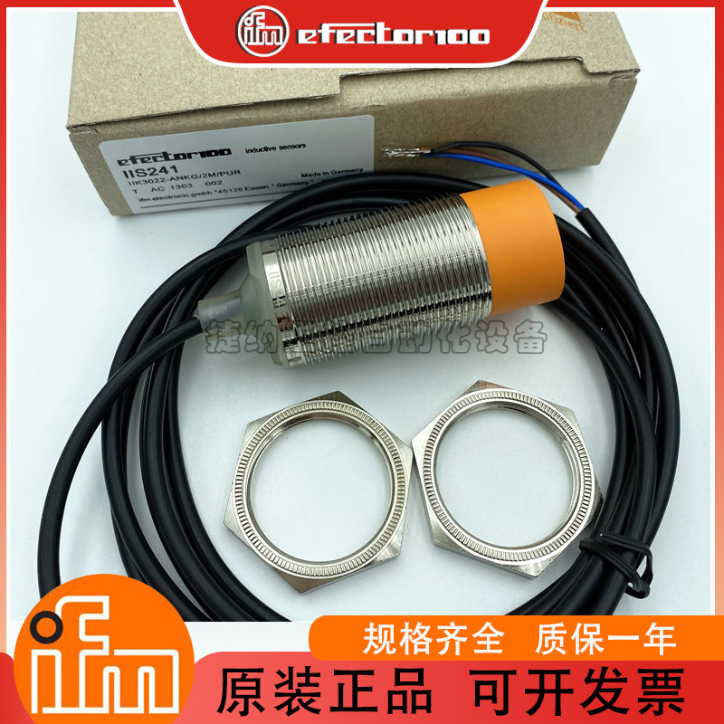 IFM易福门传感器IIS226 228 234 238 241 709 IIT212 218接近开关_虎窝淘