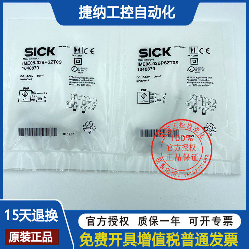 电感式接近开关IME08-02BPSZT0S-1040870直流三线PNP常开传感器_虎窝淘