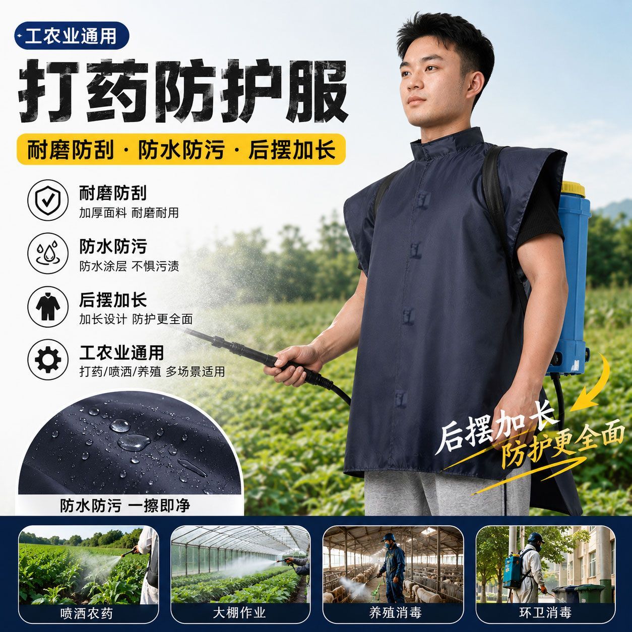 打草防护服割草机围裙除草打药加长绿化割灌机园林防水养殖场防尘