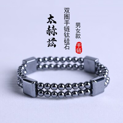 太赫兹Terahertz能量石双层手链钛硅石手串瞬间融冰男女饰品礼物