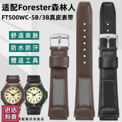 适配卡西欧森林人Forester真皮表带 FT-500W牛皮拼帆布表带