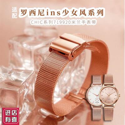 适配天王LS31021 3951 3998女表带米兰精钢细手表带配件12 14