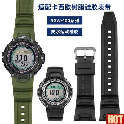 脂硅胶表带适配卡西U欧SGW-100-1V /100B/SGW3157针扣防水手表带