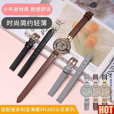 用维多利亚海德Victo.ria Hyde真皮表带女火花满天星辰系列表带