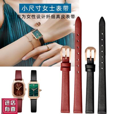 小尺寸纤细手表带适配LolaRose聚利B时OliviaBurton女学生真皮表