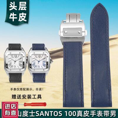金予适配卡地亚山度士表链p男真皮桑托斯Santos100牛皮表带2023MM
