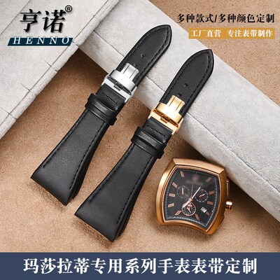 适配玛莎拉蒂手表带男士凸口真皮uCalandra系列R8851105007三叉戟