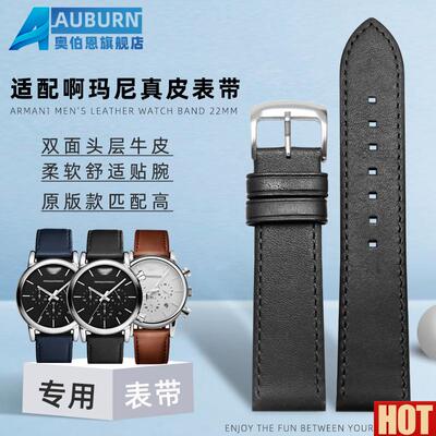 配亚曼尼表带AR-1732/1733/1731/182H8真皮通用表炼配件男22mm