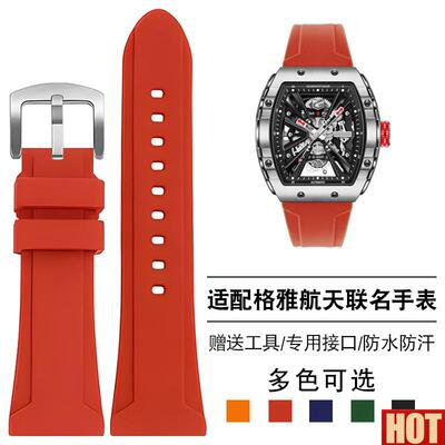配GEYAe格雅中国航天联名款8251G 8253G防水硅胶手表带男女26mm