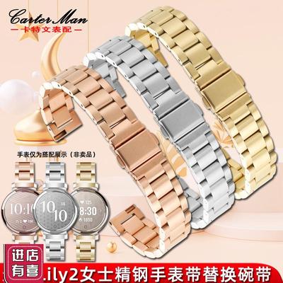 卡特文女士表带适配佳明Lily2z手表碗带钢带阿玛尼满天星表带14mm