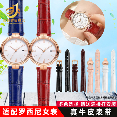 凹口表炼女适配罗西尼516752 616764 51J7784 5758真皮表带红 蓝