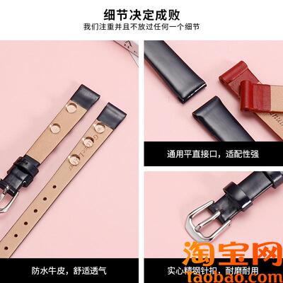 通用真皮手表带女士小尺寸纤细手表链67G89101112mm柔软表带