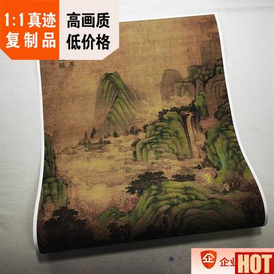 :1明 李士达J 仙山楼阁图 真迹复制品53x112cm南京博物院藏名画