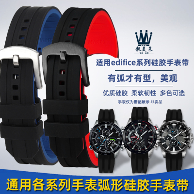 靓美适配卡西欧EQB-501/ECB-900/EFR-303/EFS-S510X弧口硅胶手表