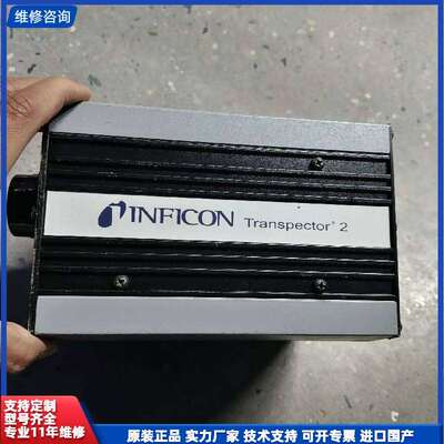 可维修-INFICON英福康 Transpector 2控制器-议价