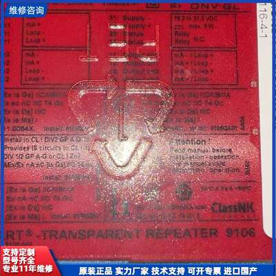 可维修-PR丹麦模块 9106B1B  9113BB  议价-议价