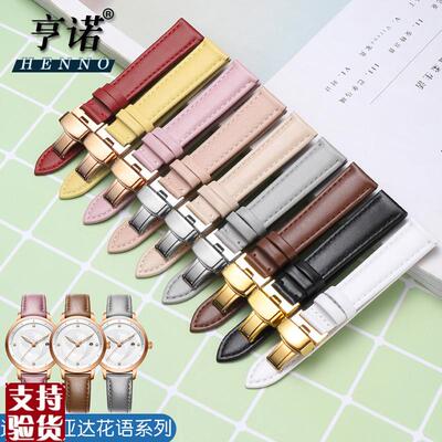适配真皮手表带女飞亚达花语LA8262LAE802008手表带配件14mm