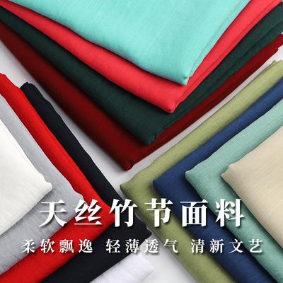 竹节棉麻布料中国风古装汉服装防晒衣连衣裙纯色diy手工人棉面料