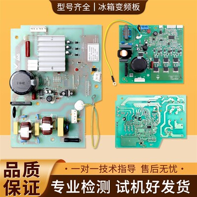 0061800064冰箱BCD-290W-308W-318WSL变频板驱动板主板