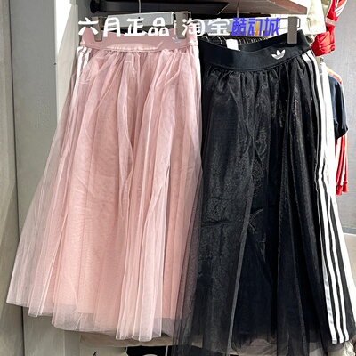 adidas三叶草网纱蓬蓬半身裙