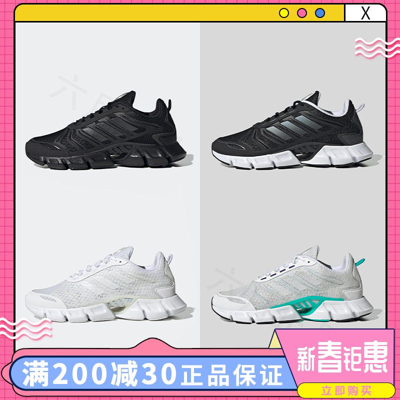 阿迪达斯男女清风网面透气运动跑步鞋 H01187-GX5575-5582-5583_虎窝淘