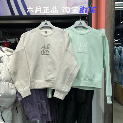 阿迪达斯女针织字母卫衣套头衫