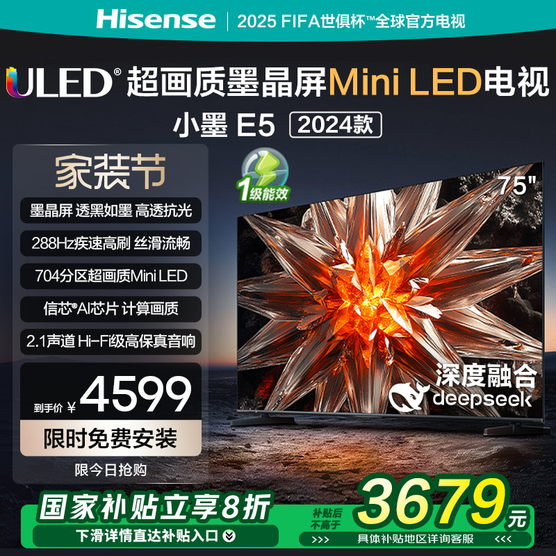 Hisense Xiaomo E5 2024 model 75-inch Mini LED DeepSeek AI TV for old ...