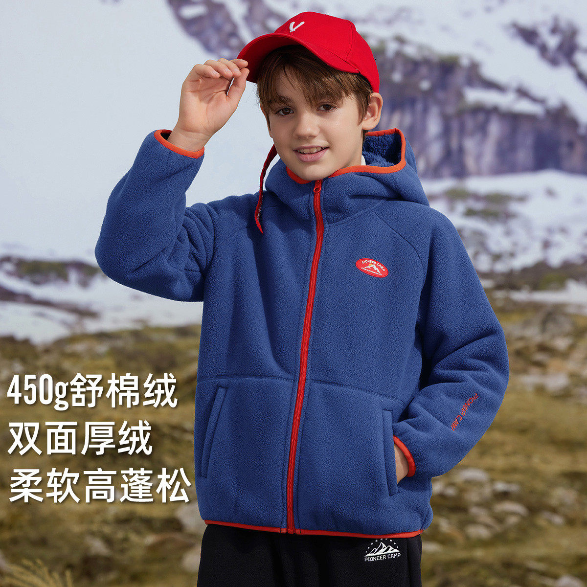 拓路者儿童加绒外套男女童冬季外套摇粒绒加厚衣服中大童抓绒衣