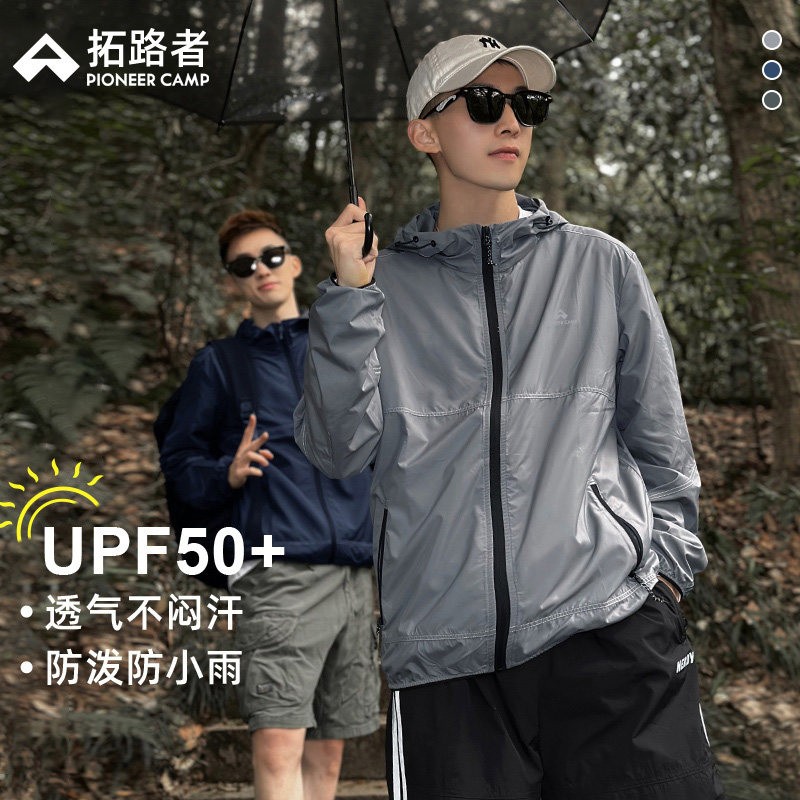 拓路者户外防晒衣2026夏季男薄款夹克透气防紫外线防晒运动外套