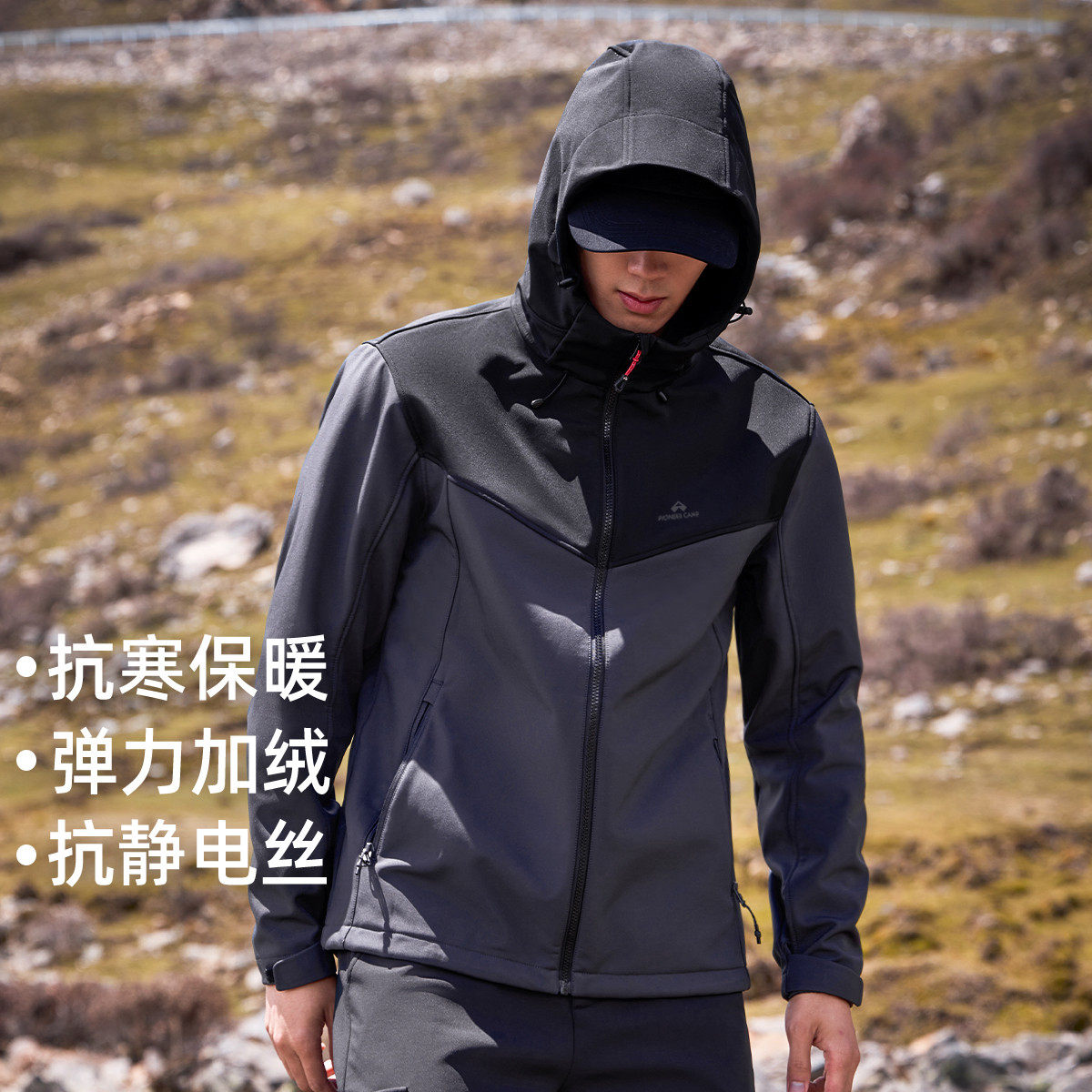 拓路者连帽撞色软壳衣冬季新品户外登山开衫百搭外套保暖男装