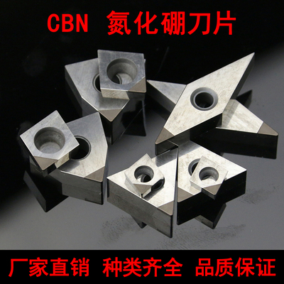 CBN氮化硼刀片CCMT06/09 CNMG12 DC11/TCMT09 VNMG16加工60°硬度